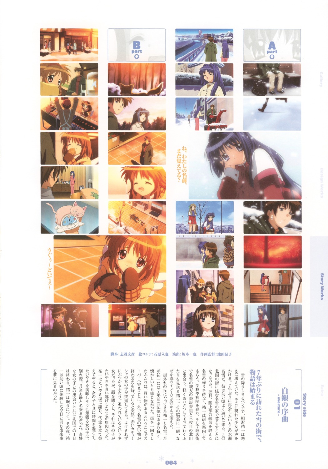 kanon aizawa yuichi kitagawa jun minase nayuki misaka kaori tsukimiya ayu | #258573 | yande.re